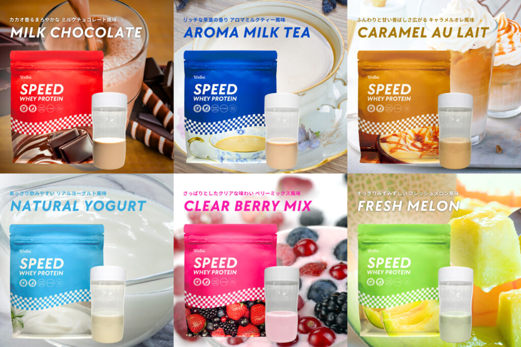 【新商品】高コスパプロテインの新提案「ウェルニ」発売。スポルテック2024にて試飲ブースを出展！ | オリジナルプロテイン＆アミノ酸サプリ製造 ...